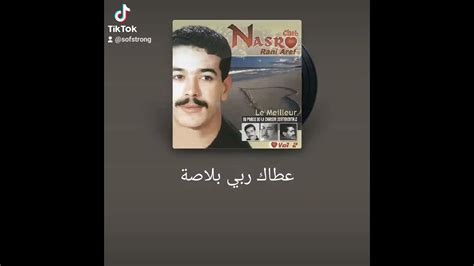 أعطاكربيبلاصةفيقلبي 😉👌🎤🎵 Youtube