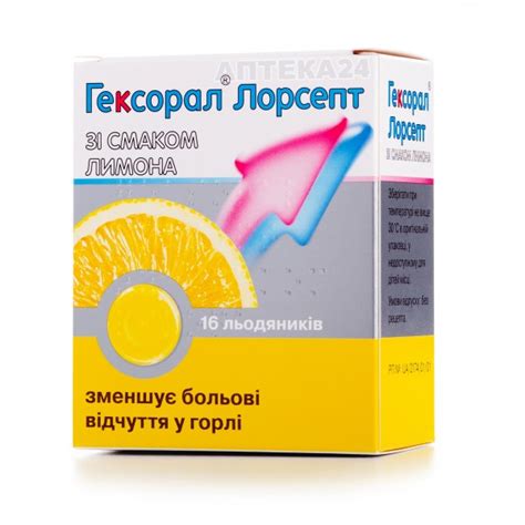 Гексорал Лорсепт льодяники при захворюваннях горла зі смаком лимона, 16 ...