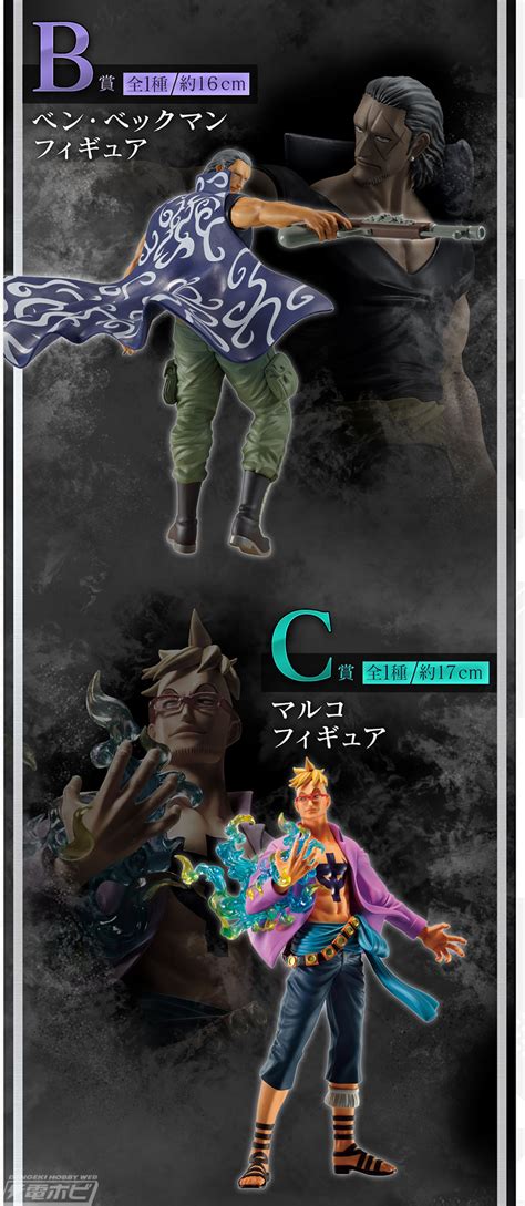 おもちゃ・ ベン・ベックマン ロロノア・ゾロ フィギュア セットです