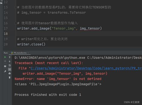 代码运行过程中非语法问题的解决 csdn博客