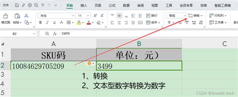 Wps表格数据出现绿色小三角，单引号，e的原因说明和完美解决方案，终结版。wps表格内容报错带有特殊符号 Csdn博客