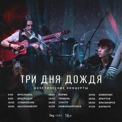 Три дня дождя | ВКонтакте