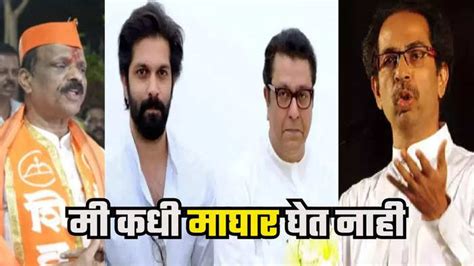 Sada Sarvankar Reacts On Why He Did Not Withdraw From Mahim Vidhan