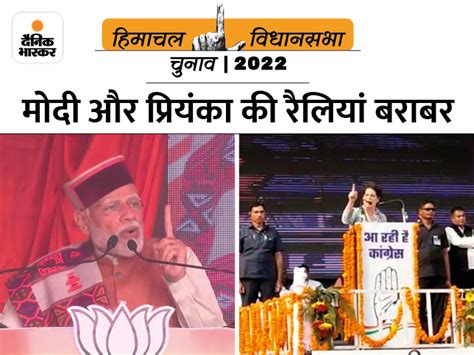 Himachal Pradesh Assembly Election 2022 Bjp Did More Public Meetings