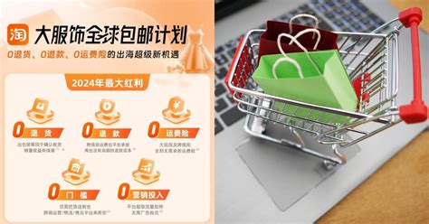 8月起淘寶香港免運費 一文看清18種免運商品注意事項