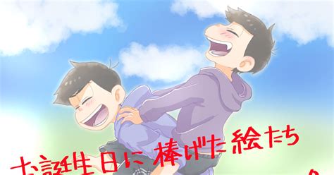 カラ一 フォロワさんへのお誕生日捧げ絵2023年1月～3月 Otowaのイラスト Pixiv