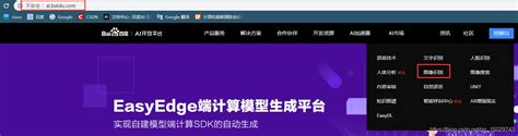 百度ai图像处理v3版本—人脸识别（人脸检测）调用教程（基于python3 附demo）
