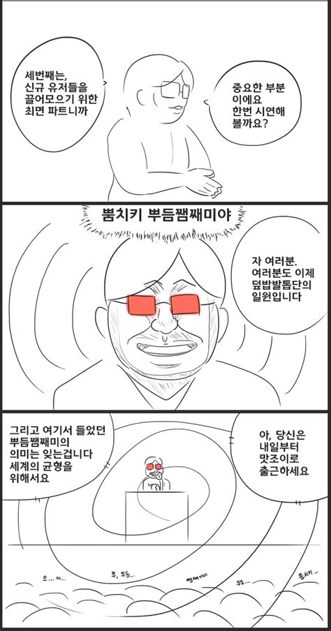 레여🔞 On Twitter 복규동의 진실 …