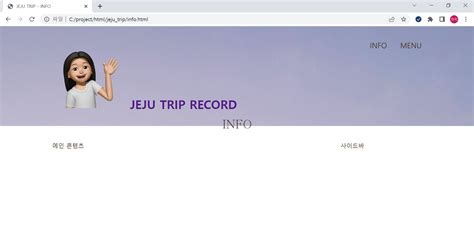 Html5 And Css 이용하여 웹 디자인 해보기