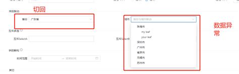 Updateschema Treeselect Treedata Treedata Issue