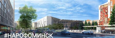 НАРО-ФОМИНСК | ஜ═══════ஜ۩۞۩ .. 2025 | ВКонтакте