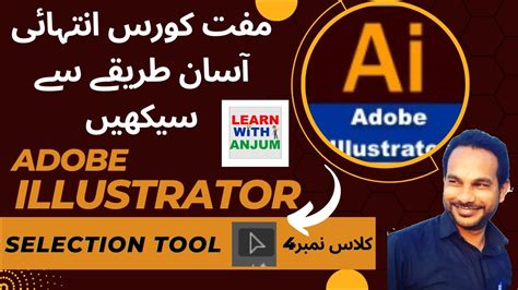 adobe illustrator tutorial urdu hindi class 4 how to use selection