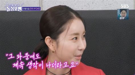 결혼 4년차 한다감 ♥남편한테서 후광 비춰내가 먼저 프러포즈 돌싱포맨 ★밤tv