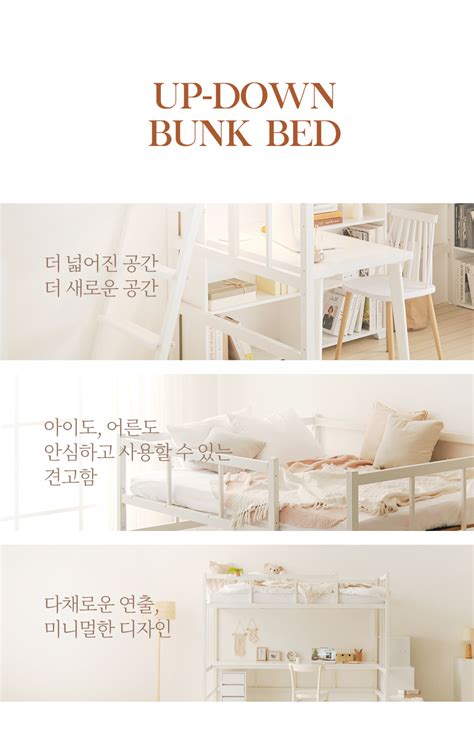 업다운 높이조절 철제 벙커침대 이층침대 Ssq 한샘몰