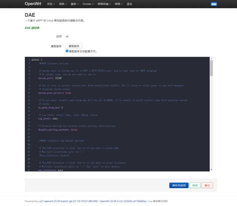 Openwrt 启动dae的init d脚本 Issue daeuniverse dae GitHub