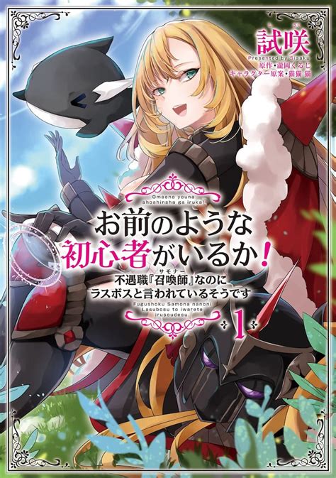 ゲーム音痴のolが破天荒プレイで最強に「お前のような初心者がいるか！」1巻happyコミック