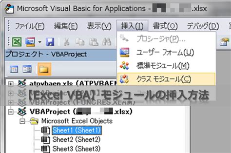 【excel Vba】モジュールの挿入方法 Excelを制する者は人生を制す