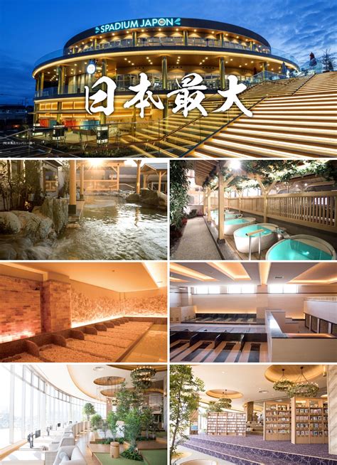 東京のおすすめスーパー銭湯ランキング 1100円未満編 体験レポート【スーパー銭湯全国検索】