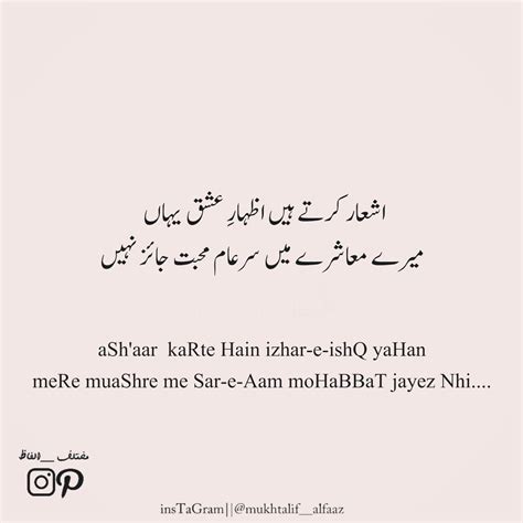 Ishq Urdu