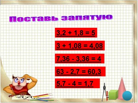 Умножение десятичных дробей презентация онлайн