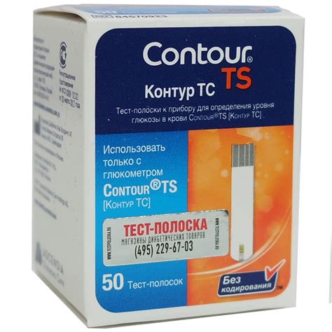 Тест-полоски 50 штук для глюкометра Байер Контур ТС (Contour TS) не ...