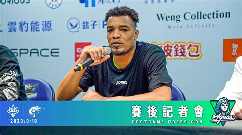 《賽後記者會》postgame Press Conference 20230318 T1league 高雄全家海神