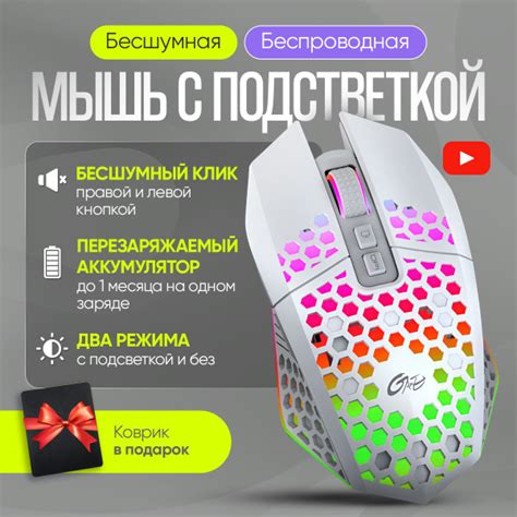 Характеристики Мышь беспроводная бесшумная с подсветкой, мышка ...