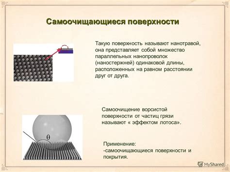 Презентация на тему: "Что такое нано ? Новые технологии – это то, что ...