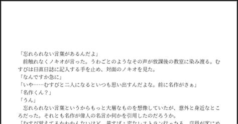 ウインドウズノキオ 【むす＋ノキ】忘れられない おかなのイラスト Pixiv