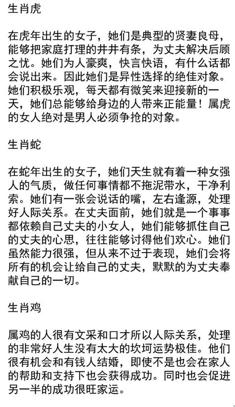 三大旺夫女，典型的贤妻良母，谁娶到谁就有福了 每日头条