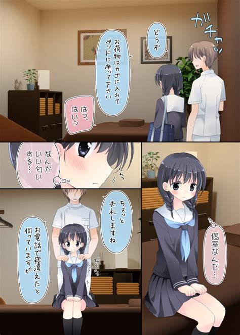 媚薬アロマ×マッサージ空色にゃんにゃん｜無料エロ漫画試し読み