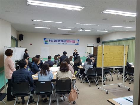 거창군 공직자 거창발전 역량강화 교육 특강