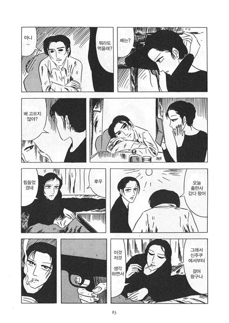 무능력한 사람의 만화연구소 특집 아베 신이치安部慎一의 작품세계 공유금지 공유금지