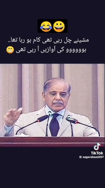 Shahbaz Sharif Funny Moments Pm Pakistan Jokes Funny Imrankhan