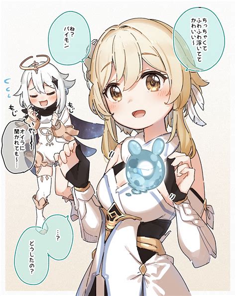Seelie Genshin Impact Danbooru