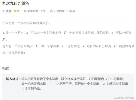 马蹄集oj赛（双周赛第十八次）oj赛竹鼠通讯c Csdn博客