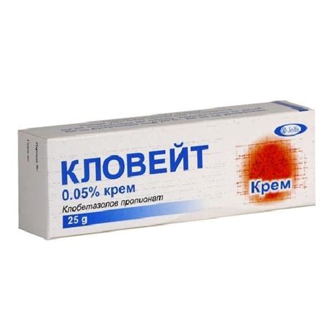КЛОВЕЙТ КРЕМ 25 ГР. - Аптека Оптима