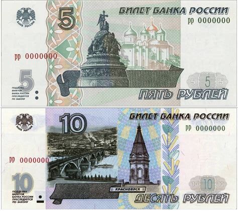 ЦБ хочет начать вновь печатать пятирублевые и десятирублевые купюры ...