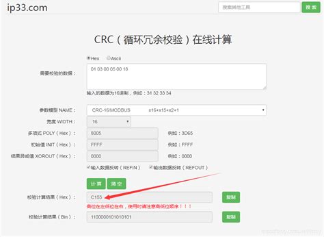 crc 16 modbus c语言算法 在线验证成功！！！！ 在线crc16 moudebus csdn博客