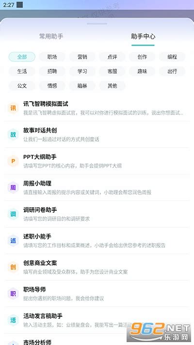App V