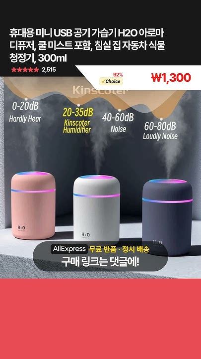 광고 오늘핫딜 휴대용 미니 Usb 공기 가습기 H2o 아로마 디퓨저 쿨 미스트 포함 침실 집 자동차 식물 청정기