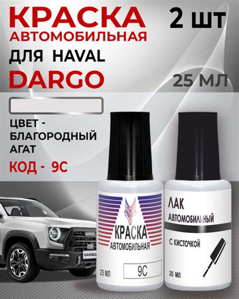 Краска автомобильная по низкой цене с доставкой в интернет-магазине ...