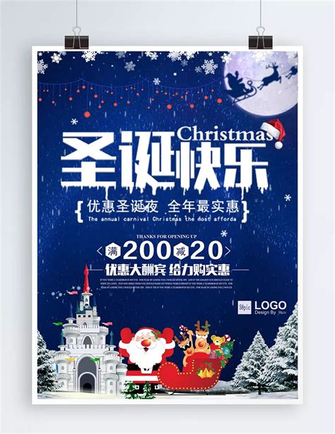 優惠聖誕夜圖案素材 Png和向量圖 透明背景圖片 免費下载 Pngtree
