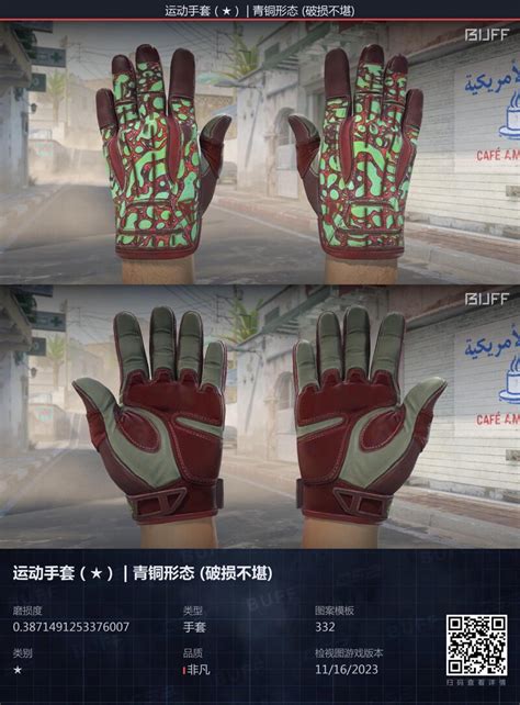 팟벤 스포츠 글러브 Bronze Morph Ww 145 카스글옵csgo 팟벤
