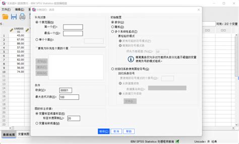 Spss决策树分析阈值设置 Spss决策树分析的基本步骤 Ibm Spss Statistics 中文网站