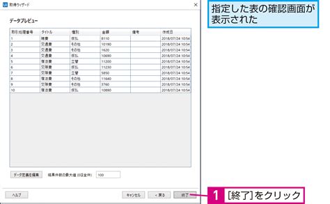 【できるuipath】データスクレイピングでwebページの表データを読み取ろう できるネット