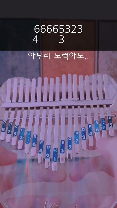 나는 실패작이래 칼림바 악보버전 칼림바 나는 실패작 바나나 그림 Shorts Youtube