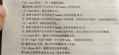 Linux系统的部分基础命令操作(图片题目文字答案)linux按题目要求写出相应命令文字截图 Csdn博客 Linux系统的部分基础命令操作(图片题目文字答案)linux按题目要求写出相应命令文字截图 Csdn博客