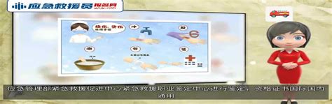国家应急救援员证图片 知乎