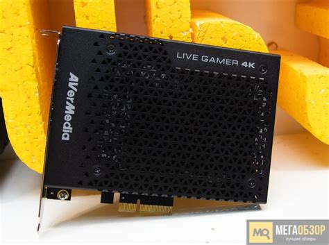 Обзор AVerMedia Technologies Live Gamer 4K GC573. Лучшая карта захвата ...